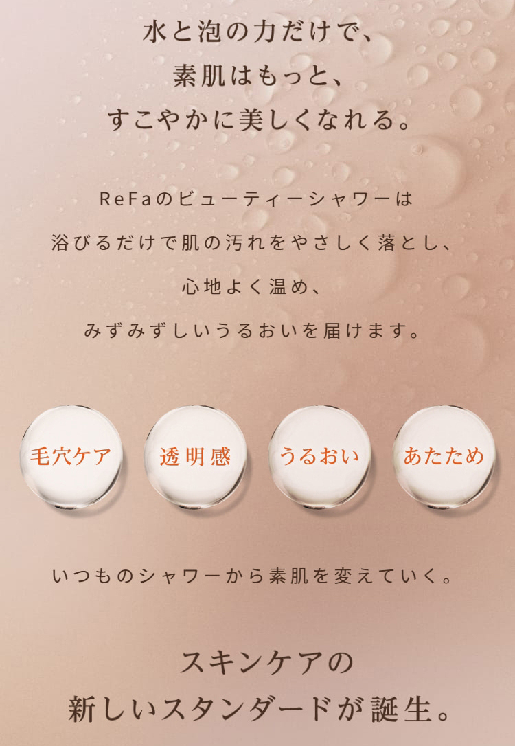 ReFa FINE BUBBLE U | ReFa（リファ）のプレゼント・ギフト通販 | TANP（タンプ）
