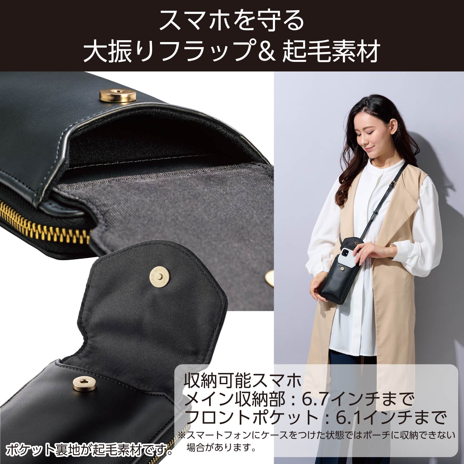 MAPOCHE ショルダースマホポーチ＜お財布一体型＞ | ELECOM（エレコム）のプレゼント・ギフト通販 | TANP（タンプ）