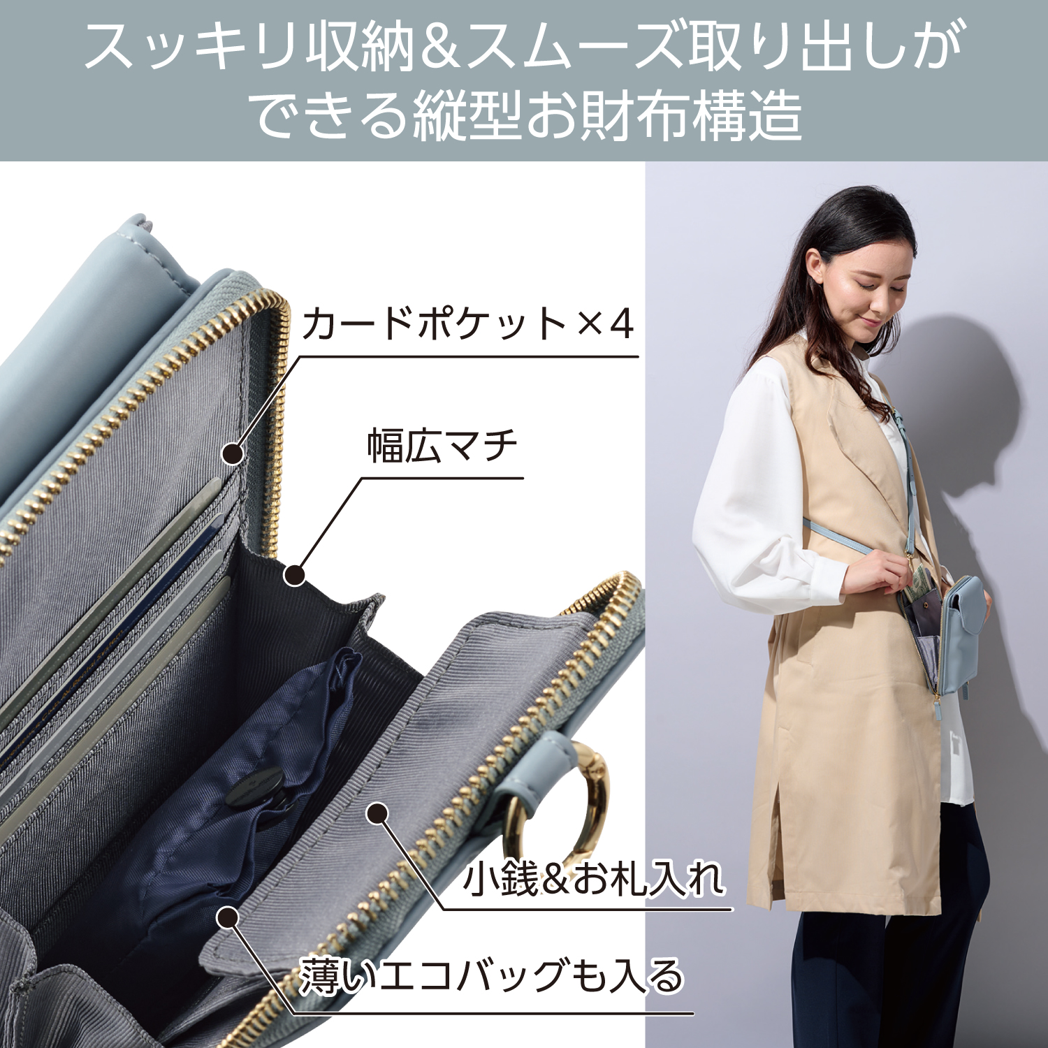 MAPOCHE ショルダースマホポーチ＜お財布一体型＞ | ELECOM（エレコム）のプレゼント・ギフト通販 | TANP（タンプ）