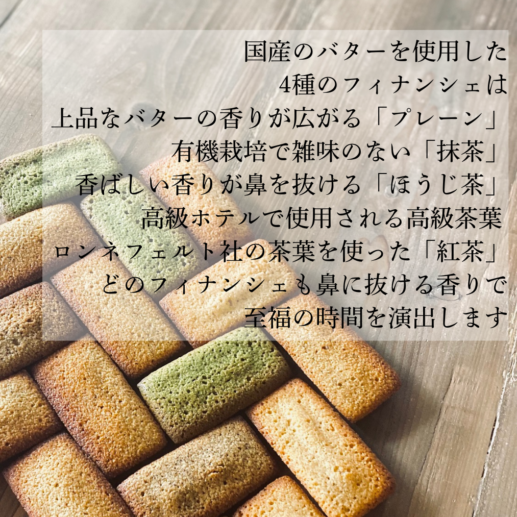 至福のフィナンシェ 16個入り | CALMATI（カルマーティ）のプレゼント・ギフト通販 | TANP（タンプ）