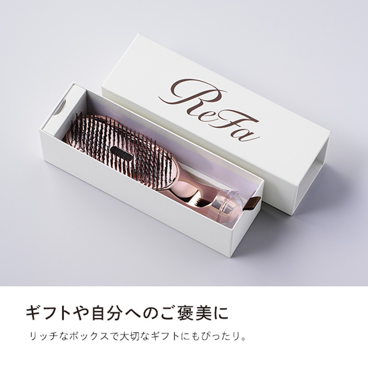 ReFa ION CARE BRUSH PREMIUM ホワイト | ReFa（リファ）のプレゼント・ギフト通販 | TANP（タンプ）