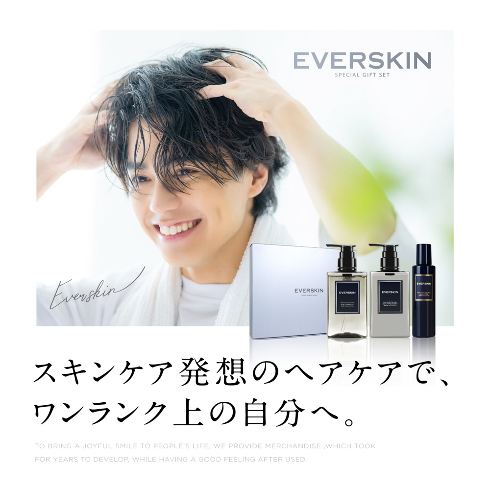 メンズ スカルプケア ギフト ボックス | EVERSKIN（エバースキン）のプレゼント・ギフト通販 | TANP（タンプ）