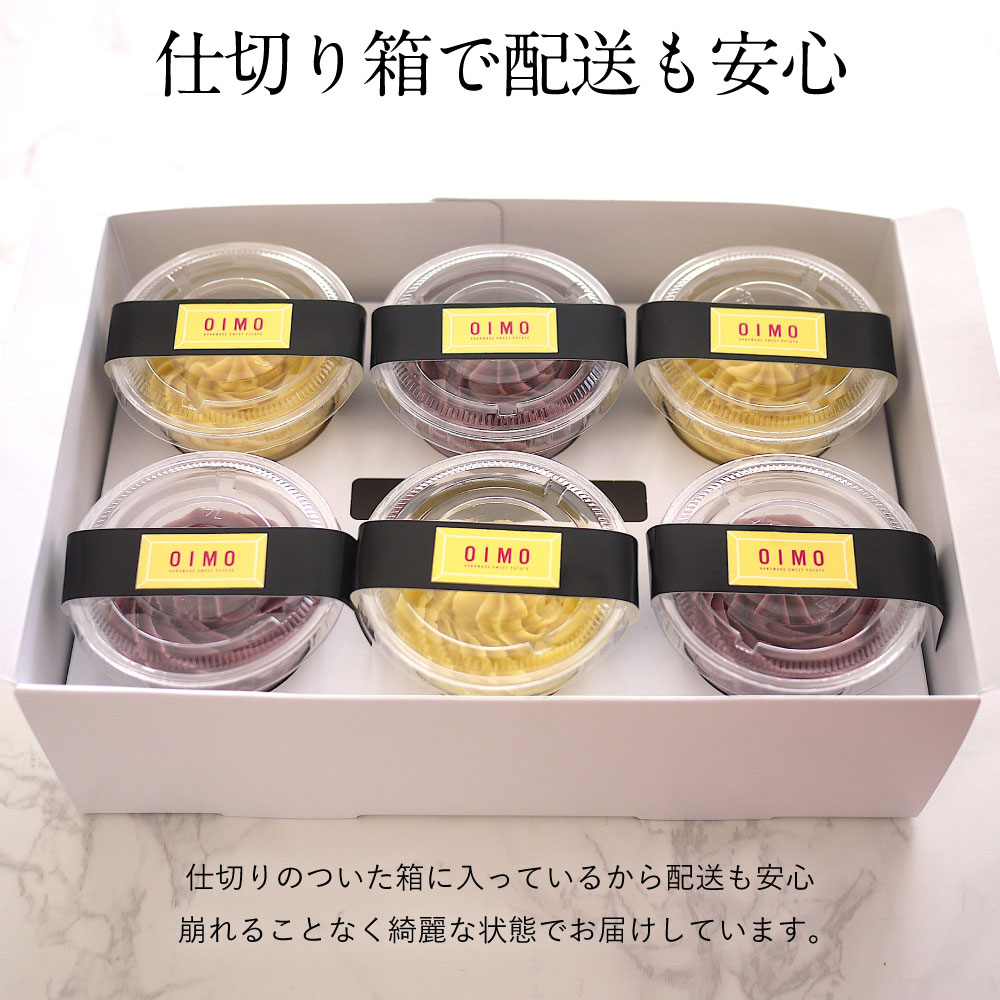 カスタードミルクプリン6個ボックス (プレーン&紫いも) | OIMO（オイモ）のプレゼント・ギフト通販 | TANP（タンプ）