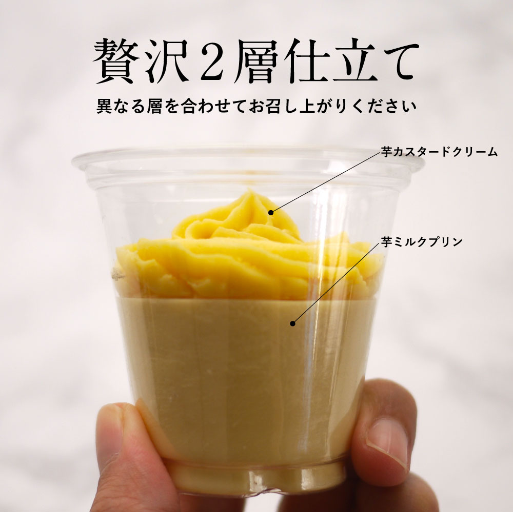 カスタードミルクプリン6個ボックス (プレーン&紫いも) | OIMO（オイモ）のプレゼント・ギフト通販 | TANP（タンプ）