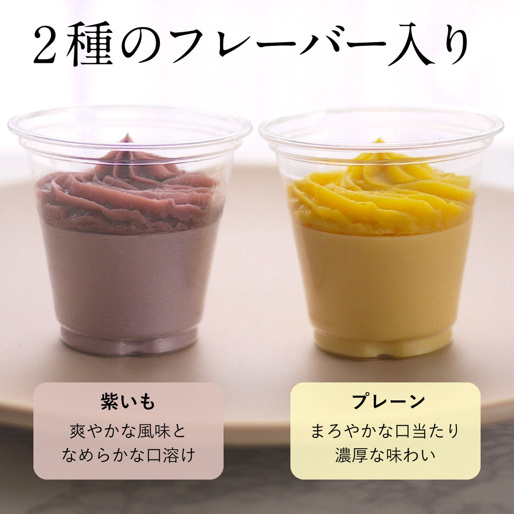 カスタードミルクプリン6個ボックス (プレーン&紫いも) | OIMO（オイモ）のプレゼント・ギフト通販 | TANP（タンプ）