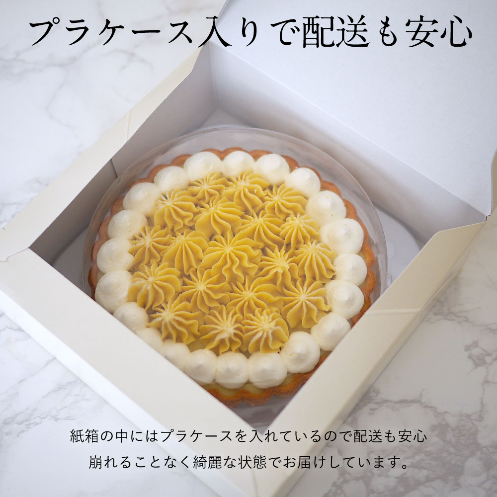 蜜いもクリームタルト5号ホール | OIMO（オイモ）のプレゼント・ギフト通販 | TANP（タンプ）
