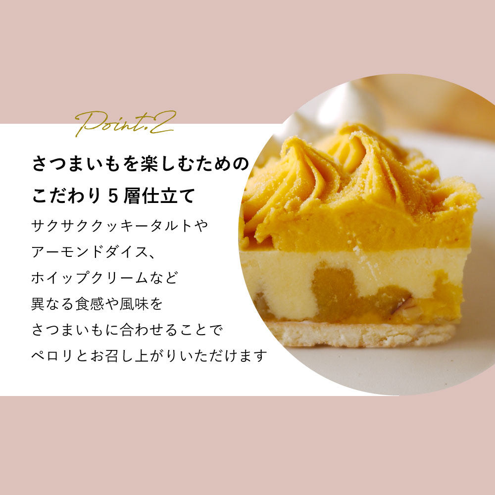 蜜いもクリームタルト5号ホール | OIMO（オイモ）のプレゼント・ギフト通販 | TANP（タンプ）
