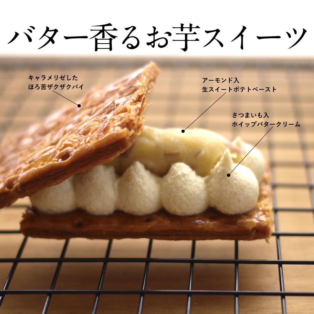 バタークリームサンド6個ボックス | OIMO（オイモ）のプレゼント・ギフト通販 | TANP（タンプ）