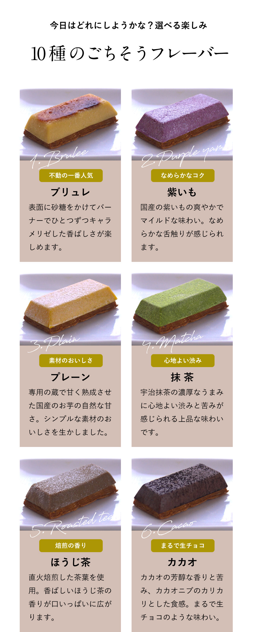 生スイートポテト秋限定の10個ボックス | OIMO（オイモ）のプレゼント・ギフト通販 | TANP（タンプ）