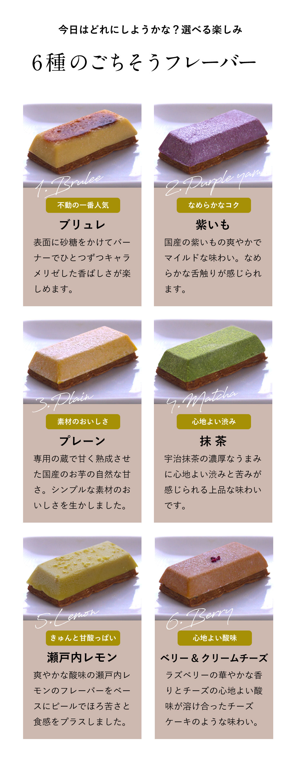 生スイートポテト季節限定の6個ボックス | OIMO（オイモ）のプレゼント・ギフト通販 | TANP（タンプ）