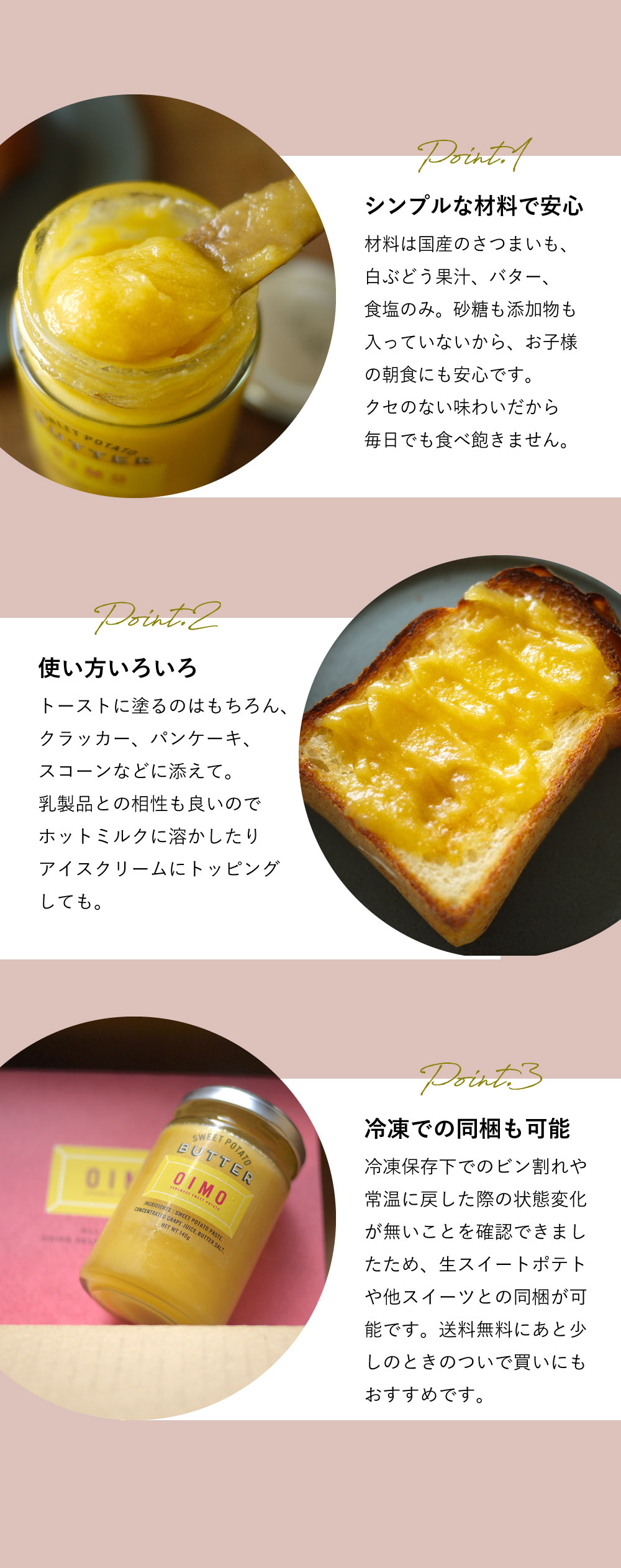 オイモバター | OIMO（オイモ）のプレゼント・ギフト通販 | TANP（タンプ）