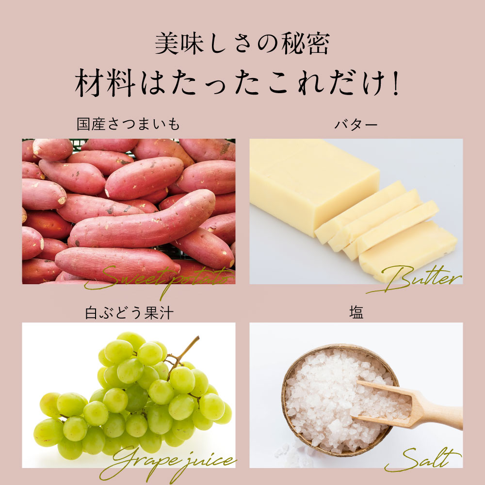 オイモバター | OIMO（オイモ）のプレゼント・ギフト通販 | TANP（タンプ）