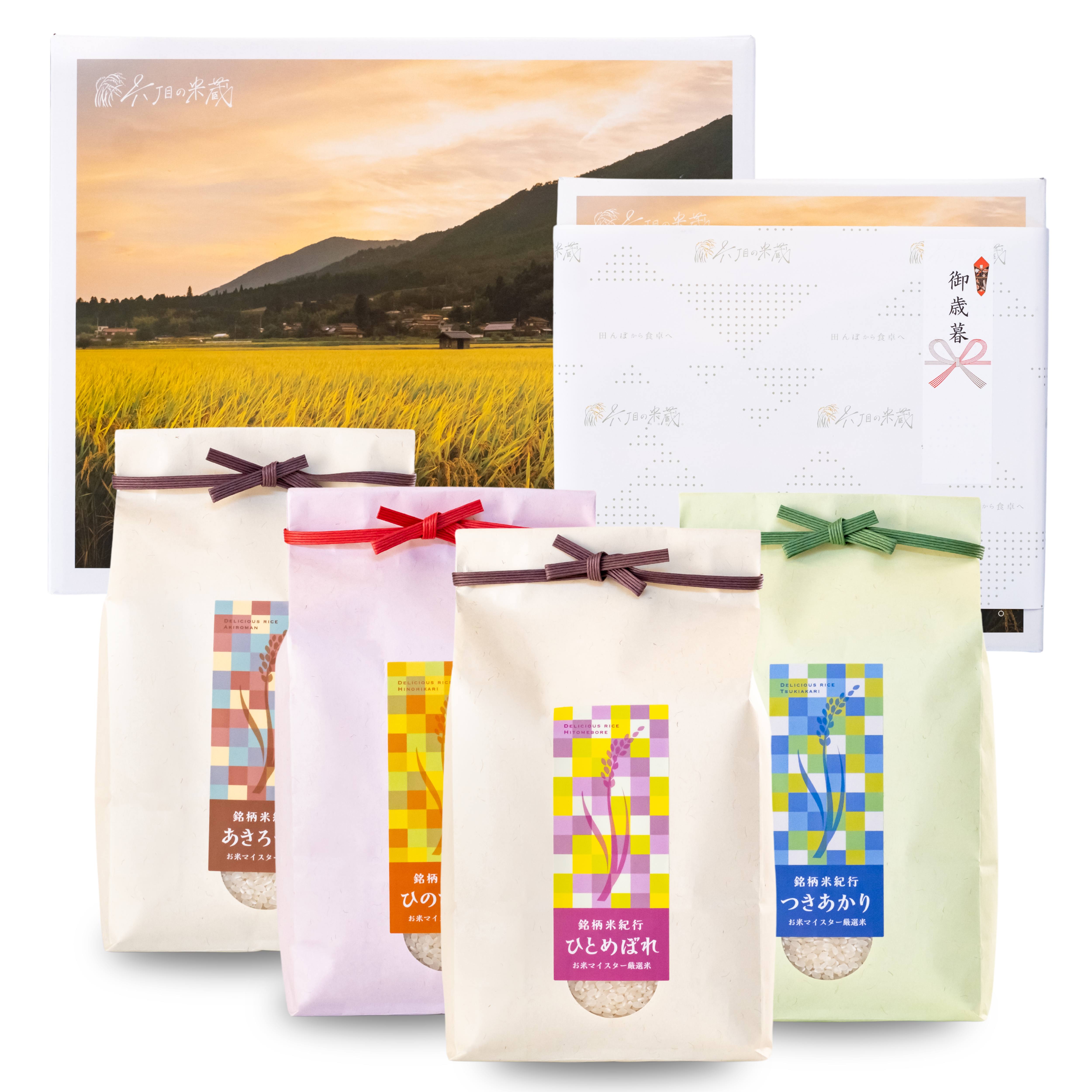 【お米食べ比べギフト】銘柄米紀行 2kg×4袋 | 六丁目の米蔵のプレゼント・ギフト通販 | TANP（タンプ）