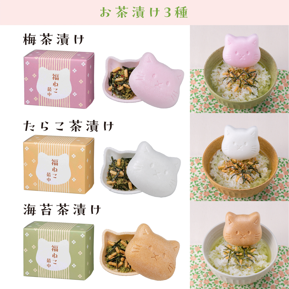 新米家族1000gのお米と3つ福猫最中セット | ギフト専門店 オオトモのプレゼント・ギフト通販 | TANP（タンプ）