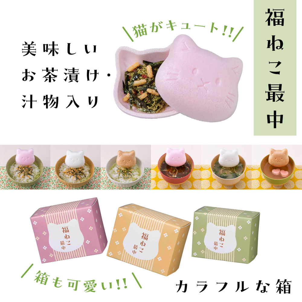 新米家族1000gのお米と3つ福猫最中セット | ギフト専門店 オオトモのプレゼント・ギフト通販 | TANP（タンプ）