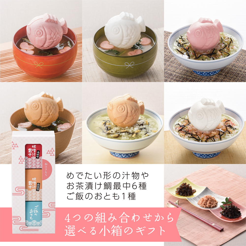 鯛の最中3つセット | ギフト専門店 オオトモのプレゼント・ギフト通販 | TANP（タンプ）