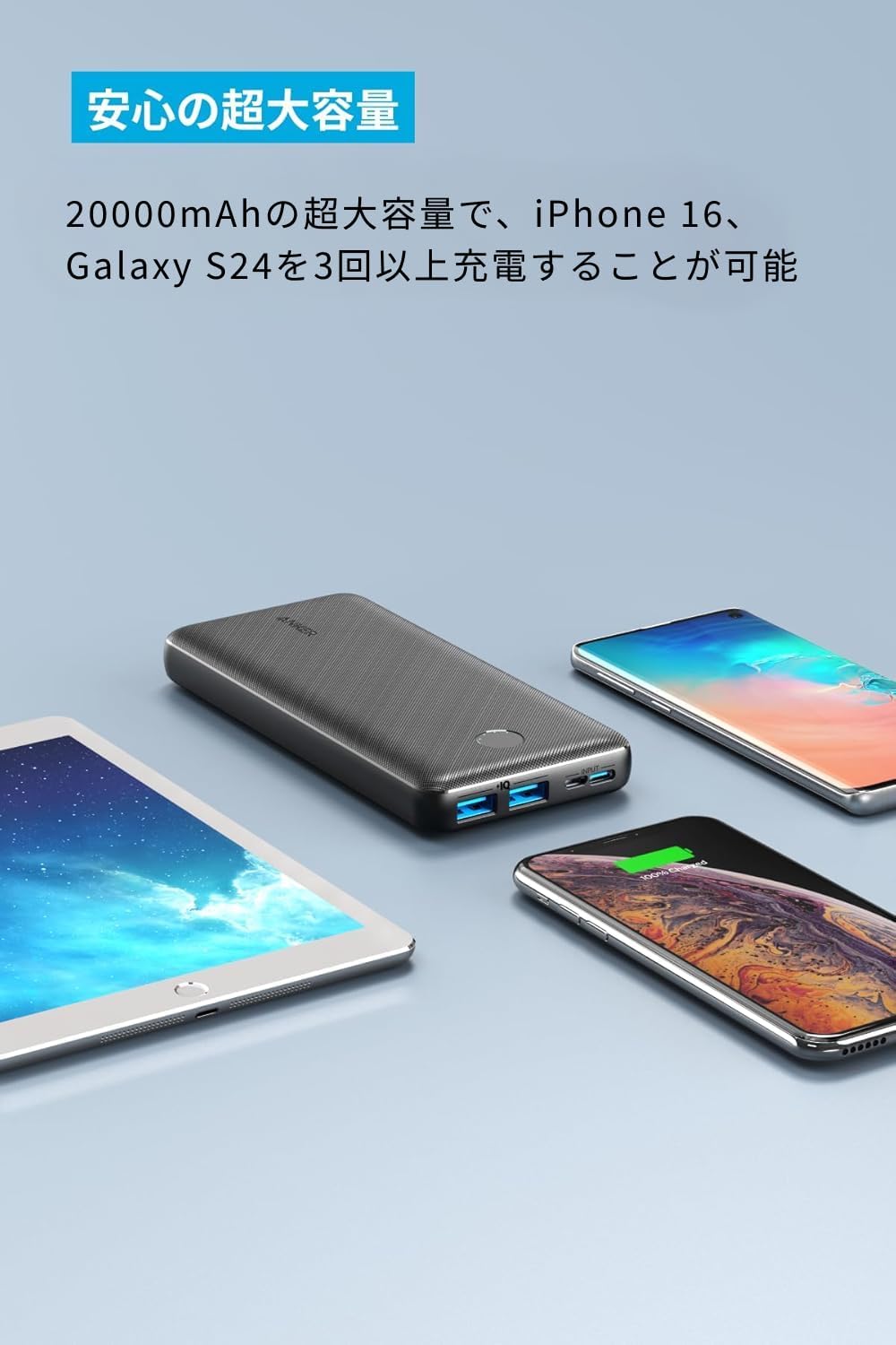 Anker PowerCore Essential 20000 | アンカー・ジャパンのプレゼント・ギフト通販 | TANP（タンプ）