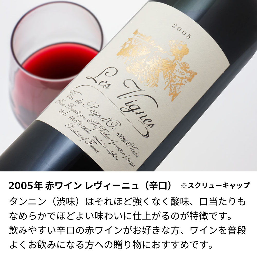 【名入れ彫刻】2005年 生まれ年ワイン（20歳・周年） | ATELIER COCORO（アトリエココロ）のプレゼント・ギフト通販 | TANP（タンプ）