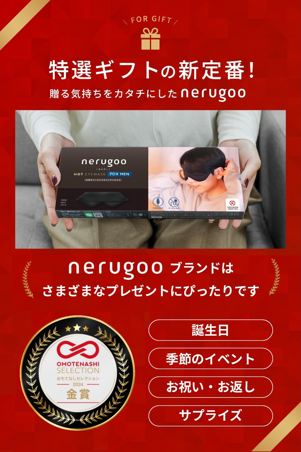 【名入れ刺繍】新素材グラフェン採用 充電式ホットアイマスク ForMEN | nerugoo（ネルグー） TANP（タンプ）のプレゼント・ギフト通販 | TANP（タンプ）