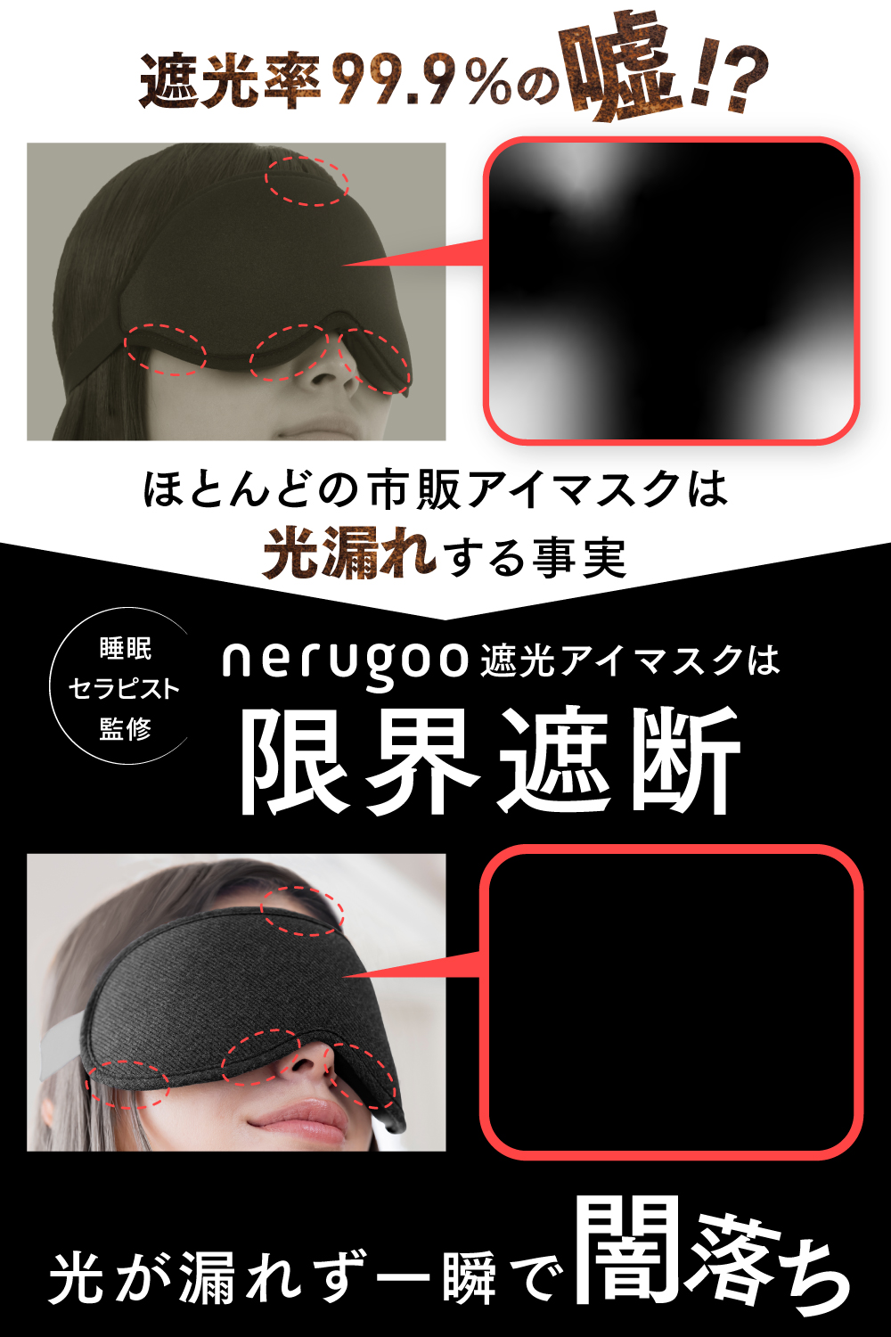 《遮光率99.9%》睡眠用遮光アイマスク | nerugoo（ネルグー）のプレゼント・ギフト通販 | TANP（タンプ）