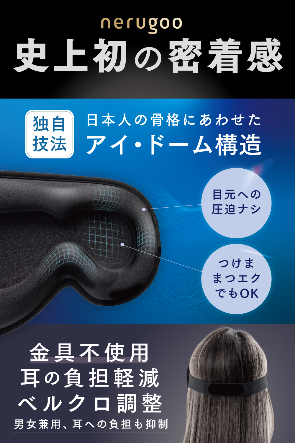 《遮光率99.9%》睡眠用遮光アイマスク | nerugoo（ネルグー）のプレゼント・ギフト通販 | TANP（タンプ）