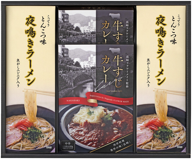 牛すじカレー・夜鳴きラーメンセット（2種6食入り） | TANP（タンプ）のプレゼント・ギフト通販 | TANP（タンプ）