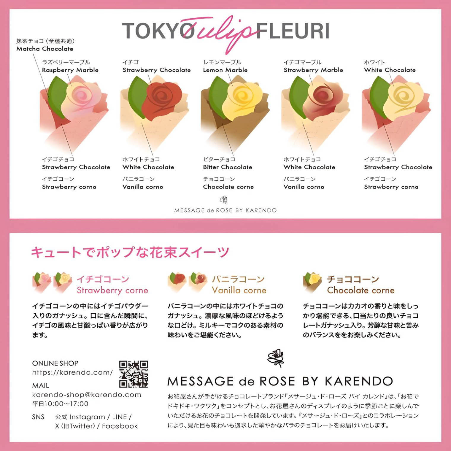 karendo コーン・フルーリ 10本チューリップ | karendo（カレンド）のプレゼント・ギフト通販 | TANP（タンプ）