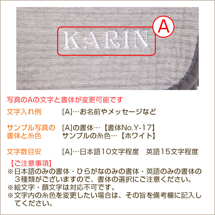 MUGYUTTO GAUZE モコモコブランケット 名入れ刺繍 | 名入れプレゼントKARINのプレゼント・ギフト通販 | TANP（タンプ）