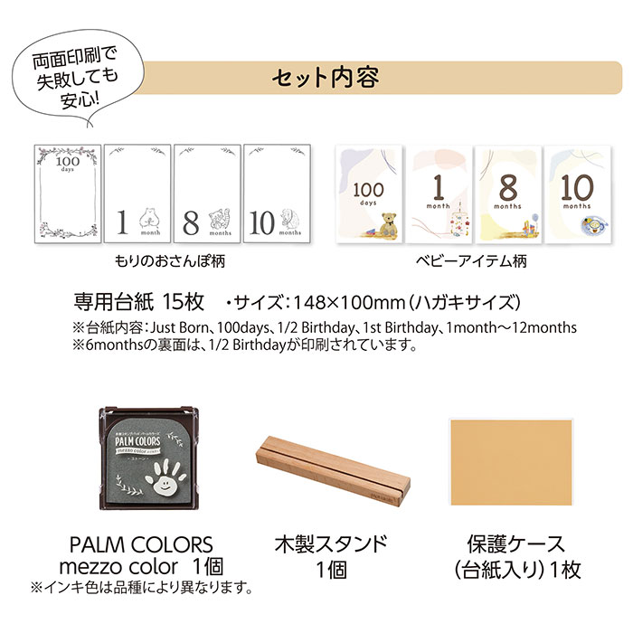 月齢カード おててカードキット スタンドに名入れ UV | 名入れプレゼントKARINのプレゼント・ギフト通販 | TANP（タンプ）