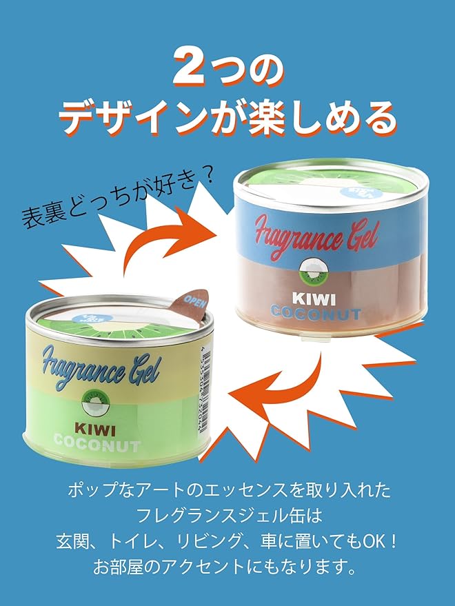 Fragrance Gel | 1/2 MIX HALF（ミックスハーフ）のプレゼント・ギフト通販 | TANP（タンプ）
