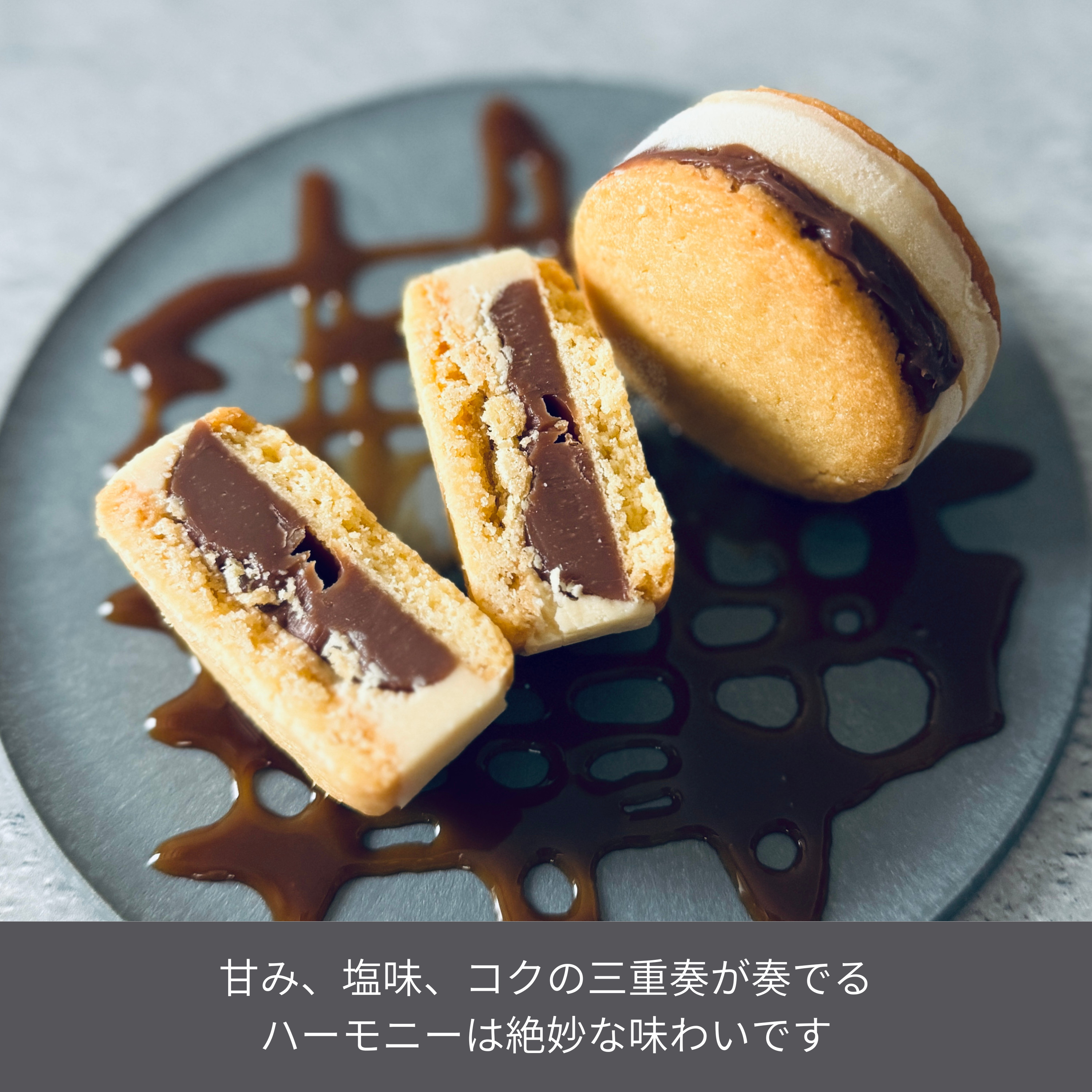 北海道バターサンド／沖縄産塩キャラメルとナッツ 4個セット | e℃（イード）のプレゼント・ギフト通販 | TANP（タンプ）