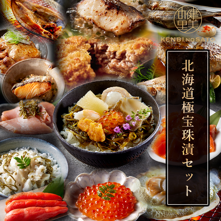 【贅沢 海の幸14点・山の幸6点セット】北海道 極宝珠漬セット F | 健美の里のプレゼント・ギフト通販 | TANP（タンプ）