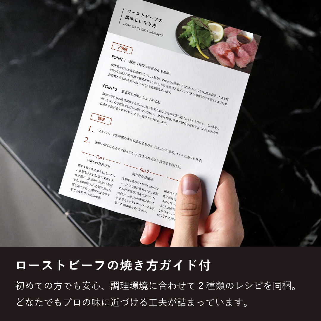 あなただけのローストビーフキット（赤身&霜降り）600g | MARBLANC（マーブラン）のプレゼント・ギフト通販 | TANP（タンプ）